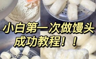 馒头怎么做表面光滑_为什么蒸出来不光滑