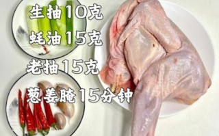 清蒸童子鸡用热水还是冷水_下锅水温全解析