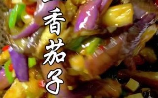 鱼香茄子怎么做不吸油_家常做法简单窍门