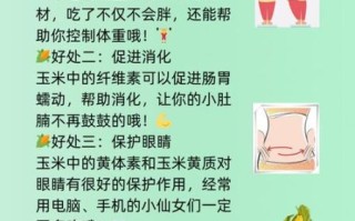 女人常吃玉米的好处_女人吃玉米能减肥吗