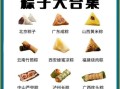 粽子为什么叫粽子_粽子名称由来