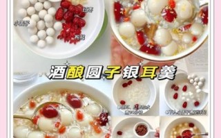 酒酿圆子下奶吗_哺乳期能吃吗