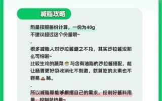 芝麻沙拉酱热量_减肥能吃吗