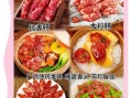 广式腊肠配方_正宗做法