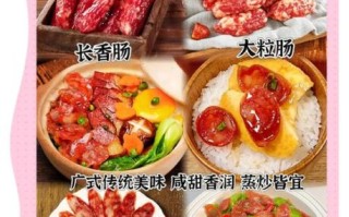广式腊肠配方_正宗做法