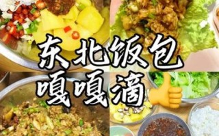 饭包怎么做_饭包的家常做法