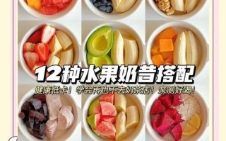 水果奶昔怎么做_水果奶昔用什么水果好喝