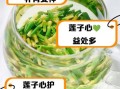 莲子心泡水喝能减肥吗_莲子心减肥的正确喝法