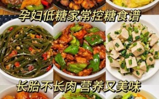 孕晚期吃什么家常菜好_孕晚期食谱怎么做