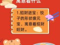 饺子寓意什么_过年为什么要吃饺子