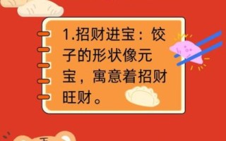 饺子寓意什么_过年为什么要吃饺子
