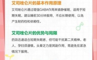 长期失眠吃什么药效果最好_失眠药怎么选