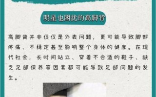 增高鞋垫危害_长期穿会不会影响骨骼