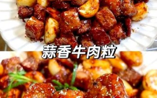 香辣牛肉粒怎么做_香辣牛肉粒热量高吗