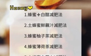减肥喝蜂蜜水最佳时间_什么时候喝蜂蜜水减肥效果最好