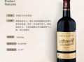法国葡萄酒品牌排行榜_哪个牌子最值得买