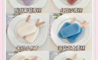 自制雪糕简易做法_不用奶油怎么做雪糕