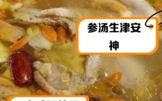 高丽参炖鸡汤的做法_孕妇能吃吗