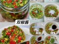 辣椒酱怎么做_辣椒酱的制作步骤