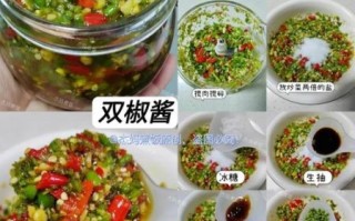 辣椒酱怎么做_辣椒酱的制作步骤