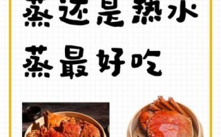 蒸螃蟹冷水下锅还是热水下锅_蒸螃蟹的正确做法