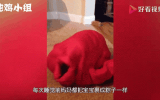 用被子把人裹成粽子怎么做_为什么火了