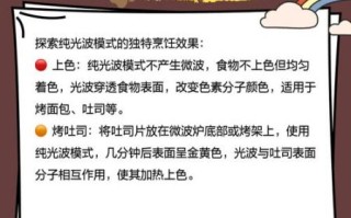 格兰仕光波炉能做什么_光波炉食谱大全