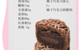 酥皮月饼面皮怎么做_酥皮月饼配方比例