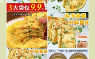 鸡蛋煎饼果子怎么做_鸡蛋煎饼果子的做法步骤