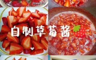 草莓酱家庭自制法_草莓酱不放柠檬可以吗