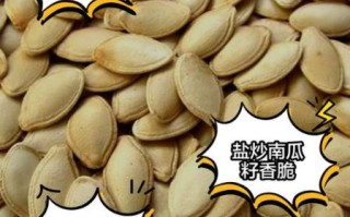 白瓜子有什么功效与作用_白瓜子怎么吃最健康