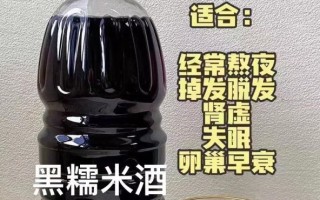 黑糯米酒的功效与作用_黑糯米酒怎么喝最养生