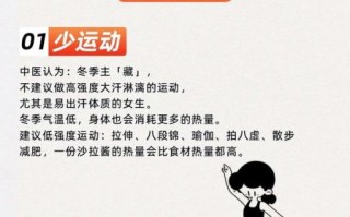 冬天怎样减肥最有效_冬季减肥最快的方法