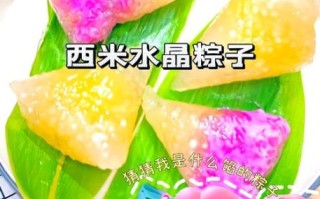 西米粽子怎么包_西米粽子做法步骤