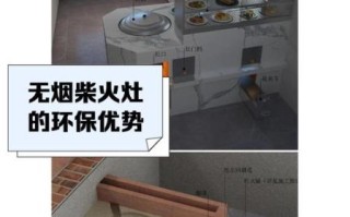 柴火灶怎么砌_柴火灶尺寸多少合适