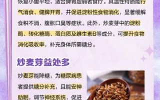 麦芽的功效与作用是什么_麦芽怎么吃效果最好