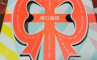 诺心蛋糕官网网上订购_如何下单最省钱