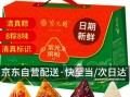 北京粽子品牌哪家好_北京粽子礼盒推荐