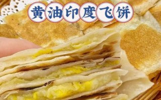 印度飞饼怎么和面_印度飞饼做法视频教学