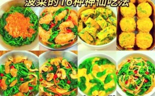 菠菜蒸菜怎么做_菠菜蒸菜的做法大全