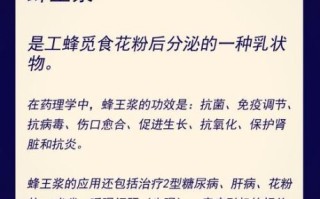 蜂王浆壮阳效果好吗_怎么吃才有效