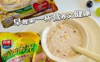 西麦燕麦片怎么吃_西麦燕麦片的做法大全
