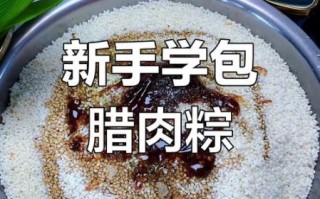 腊肉粽子怎么包才入味_腊肉粽子煮多久才软糯