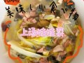 上汤娃娃菜怎么做_娃娃菜上汤做法