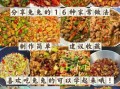 爆炒兔肉怎么做好吃_爆炒兔肉的家常做法