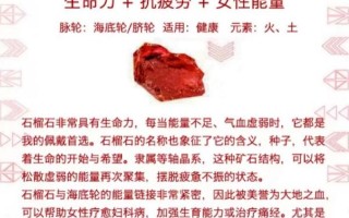 石榴石的功效与禁忌_哪些人不能戴石榴石