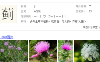 蓟怎么读_蓟是什么意思