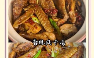风干鸡怎么做_风干鸡要蒸多久才熟