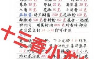 盱眙龙虾怎么做_盱眙十三香龙虾配方