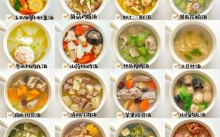 早餐汤类菜谱大全_家常汤怎么做简单又营养